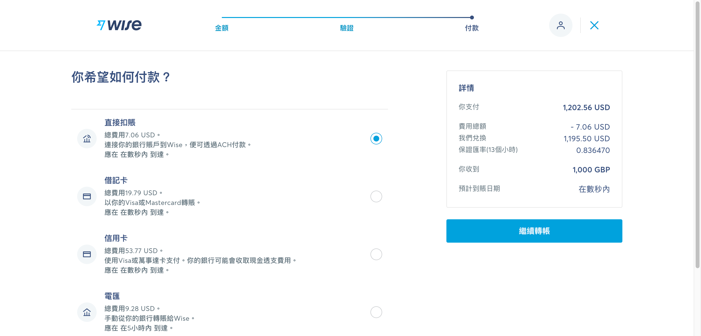 Wise debit card：申請扣帳卡詳盡教學一文看清 - Wise（前稱TransferWise）