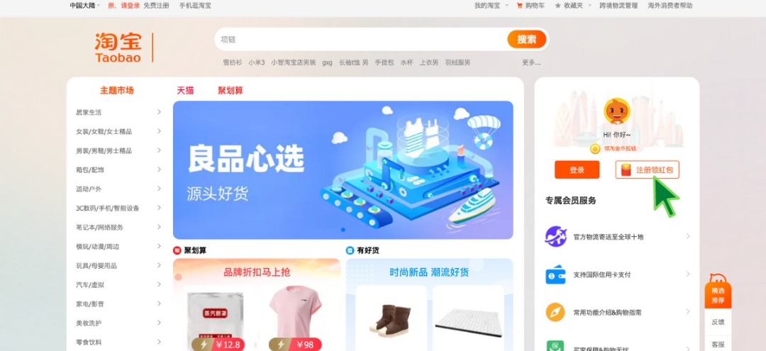 Taobao: How to buy and ship to Singapore - Wise, formerly TransferWise